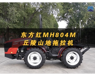 东方红拖拉机｜一拖拖拉机｜东方红904拖拉机｜中国一拖集团有限公司官方网站